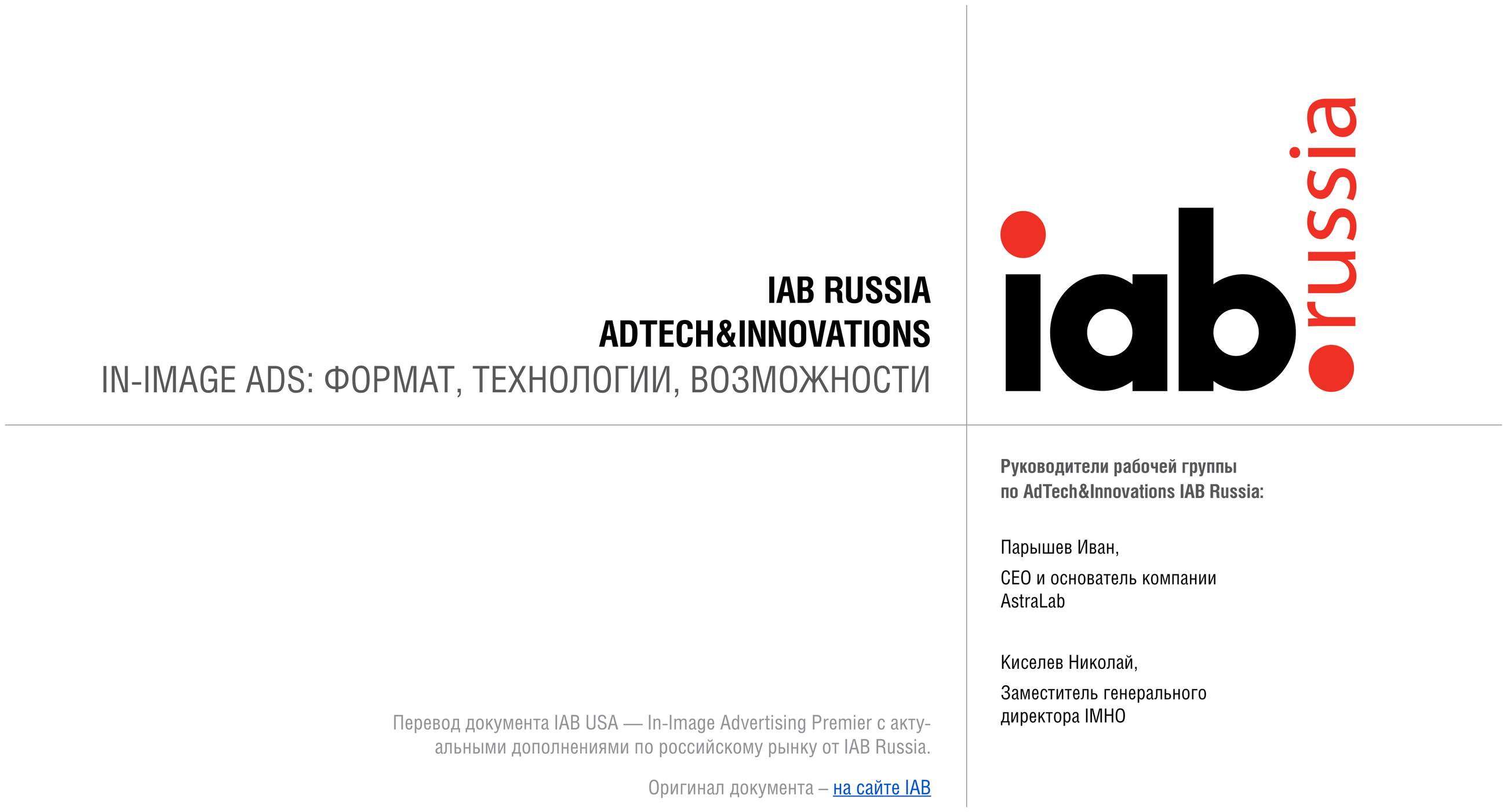 AstraLab — Платформа BrandFormance-результатов